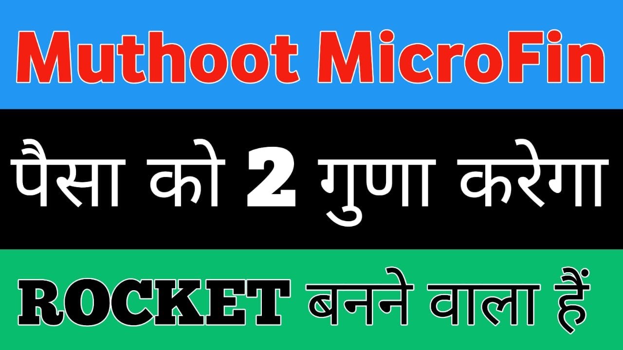 Muthoot MicroFin Share Latest News Today l Muthoot Microfinance Share l ...