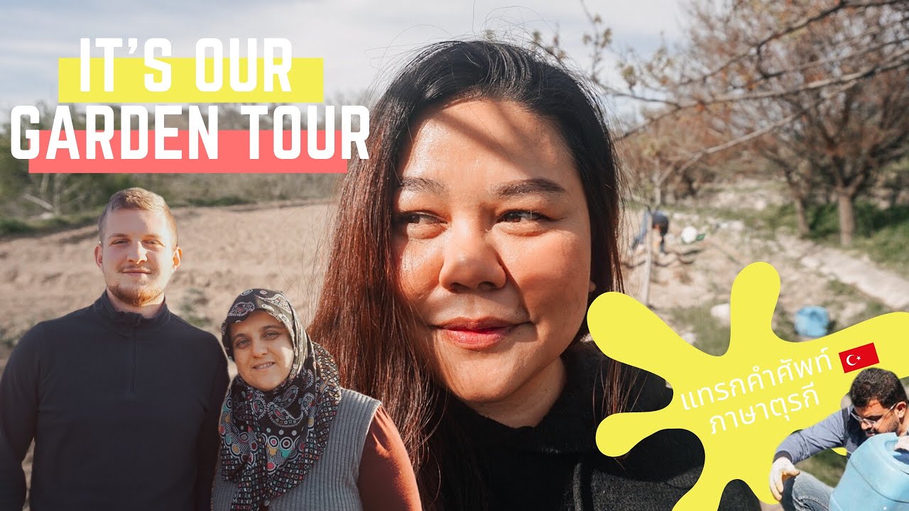 Turkey Vlog 9🇹🇷||พาชมสวนที่บ้านที่ตุรกีและทำบาบีคิวสไตล์ตุรกีกันในสวน ...