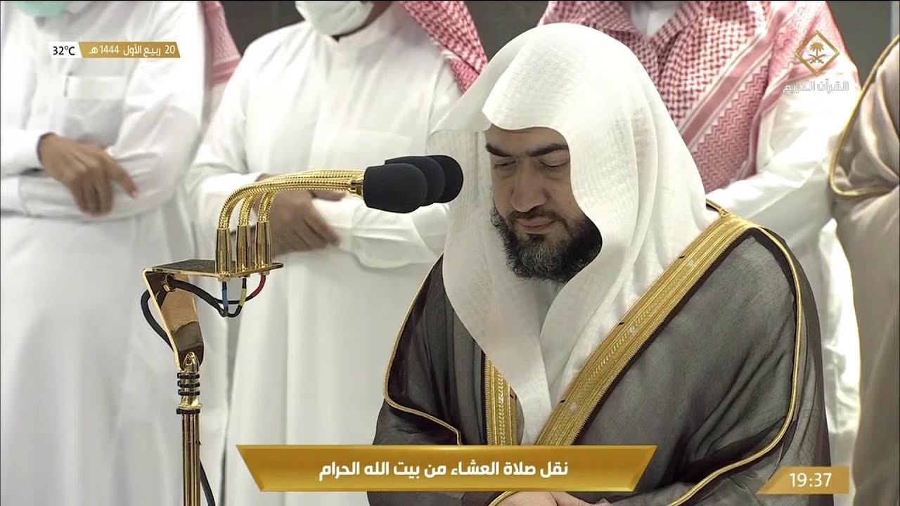 16th Oct 2022 Makkah 'Isha Sheikh Baleelah - YouTube