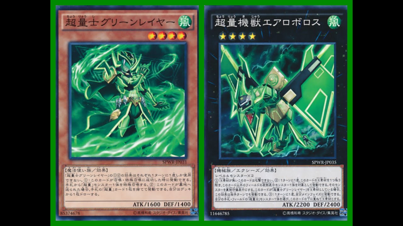 YuGiOh Super Quantum Green GO Green Ranger! - YouTube