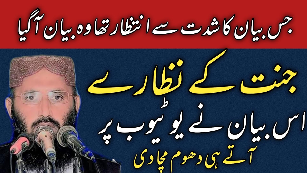 Janat kay Nazaray:By Ismail Rabbani - YouTube