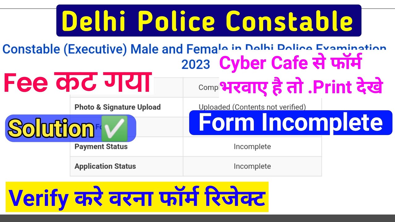 Form Incomplete, Fee Kat Gya | Delhi Police Constable Application ...