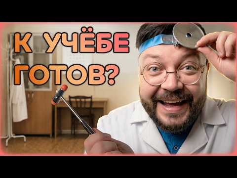 АСМР Быстрый Медосмотр: Грубоватый ВРАЧ! Ролевая Игра