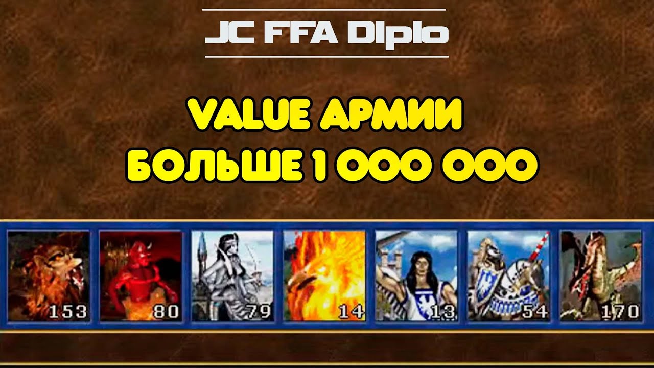 Unutcon ставит рекорды по Value армии на FFA Diplo vs Papashkaiz4atika ...
