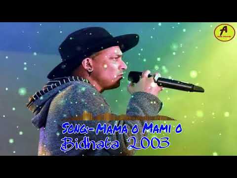 Mama o mami o song || mama o mami o bidhata || mama o mami o video song