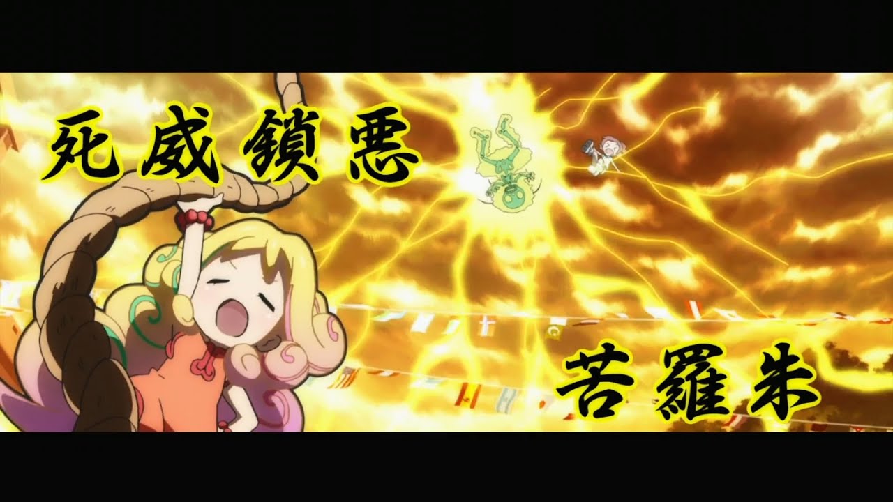 Anime Electrocution 103 - YouTube