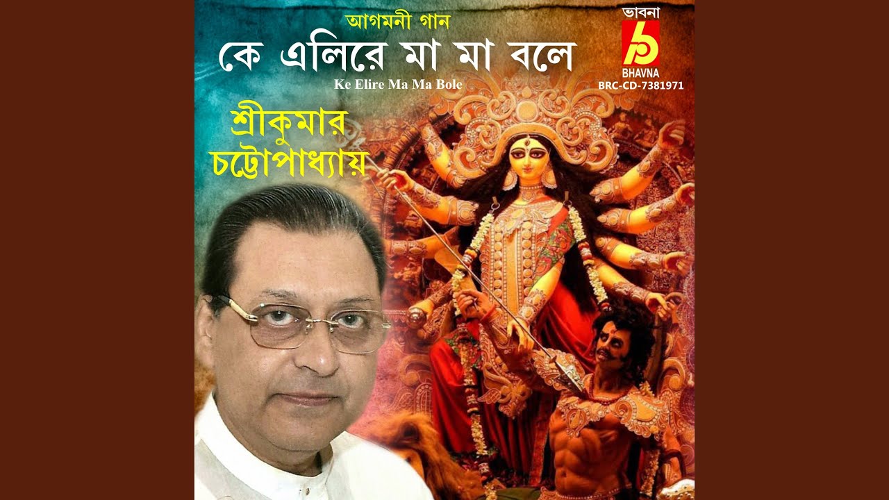 Ke Elire Ma Ma Bole - YouTube