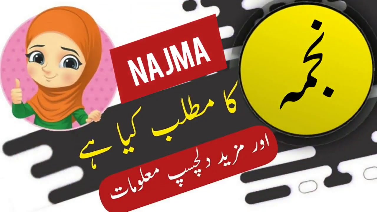 Najma name meaning in urdu and lucky number | Islamic Girl Name | Ali ...