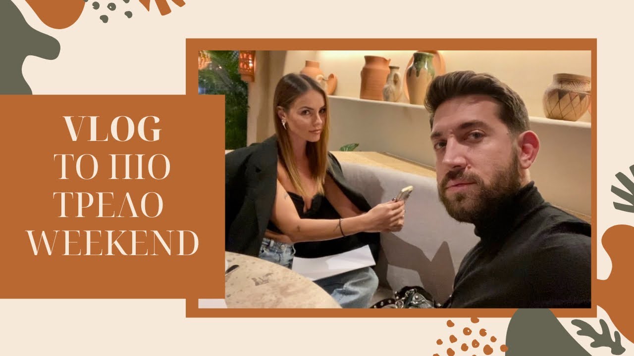 VLOG: ΜΠΗΚΑ ΣΤΟ ΔΟΚΙΜΑΣΤΗΡΙΟ ΤΗΣ ΣΟΦΙΑΝΑΣ ΚΑΙ ΕΚΑΝΑ ΠΕΣΙΜΟ ΣΤΗΝ ...