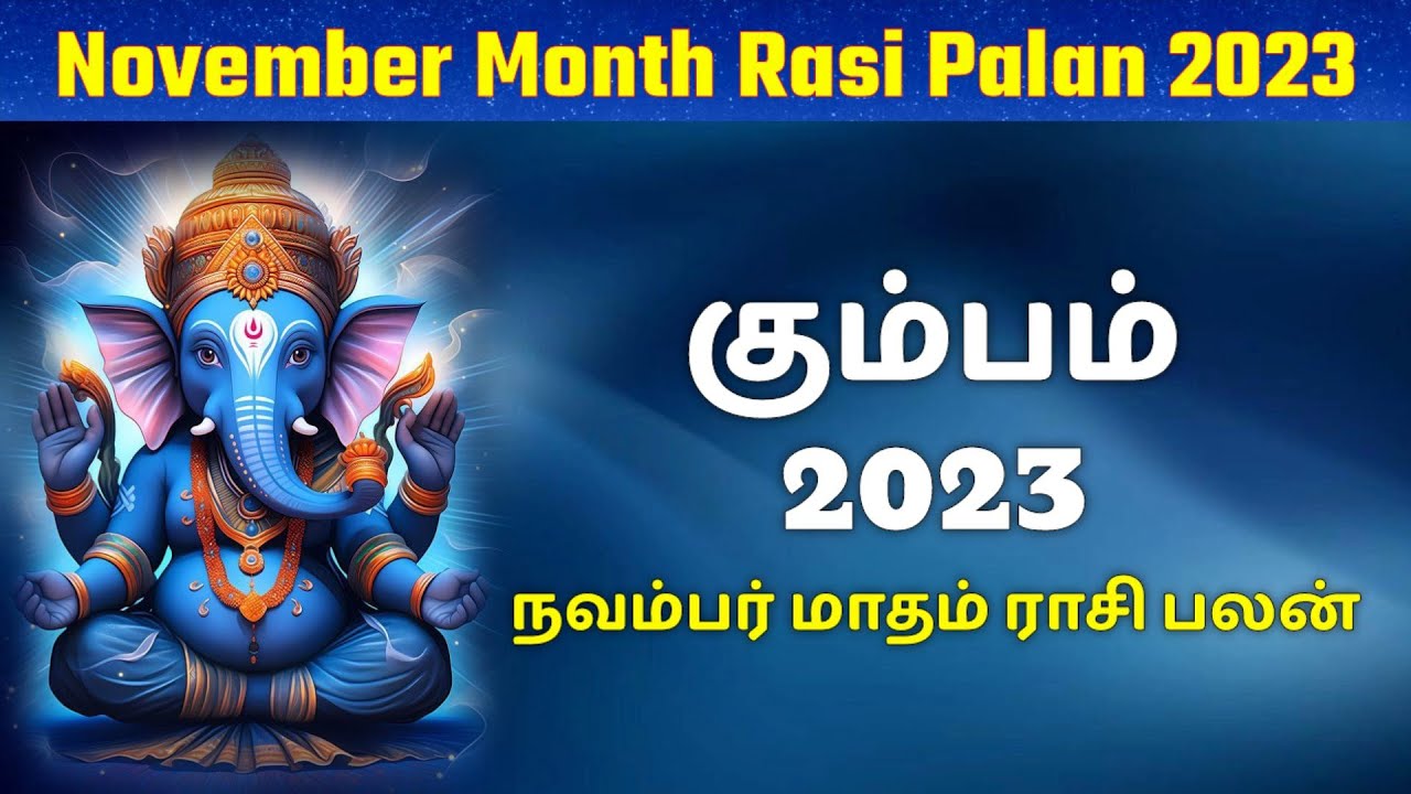 kumba rasi november month rasi palan 2023 | கும்பம் - YouTube