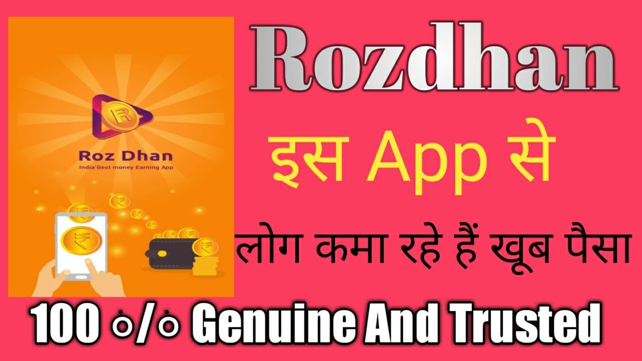 Rozdhan App se Paise Kaise Kamaye | Rozdhan App full Review | # ...