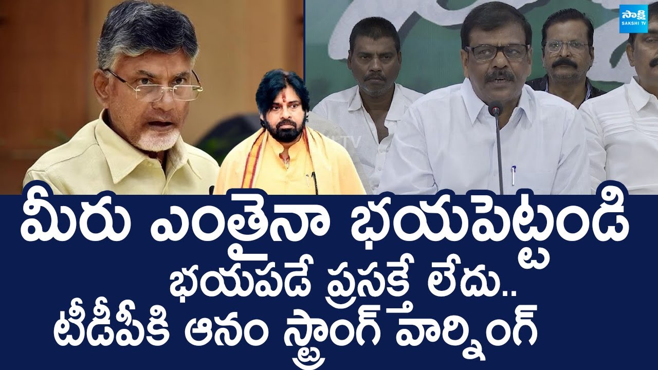 Anam Vijayakumar Reddy Slams On Chandrababu | Social Media Activists ...