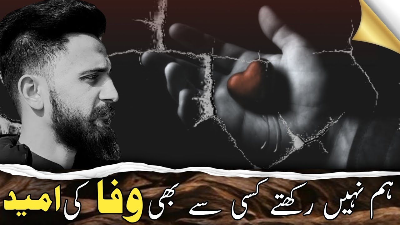 Shab Ko Shab Nahi Kehty Din Ko Raat Kehty Hein | Status Poetry | Urdu ...