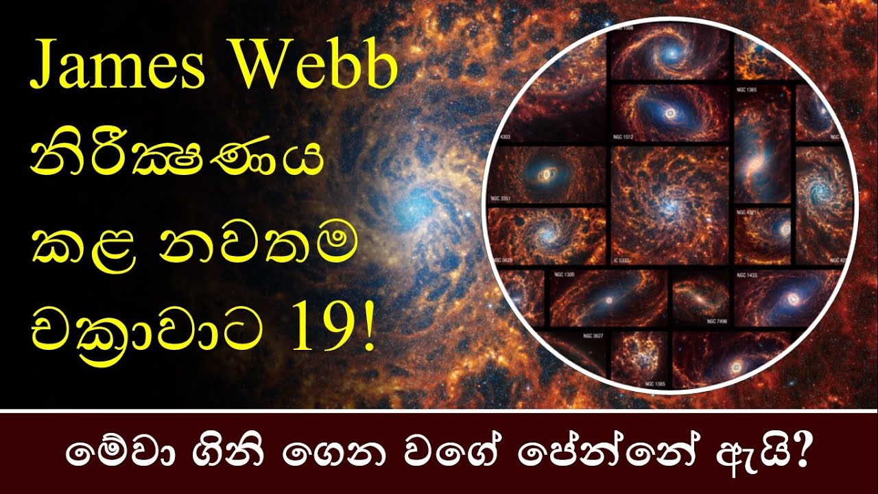 James Webb Galaxies : Why are they fiery red? - YouTube