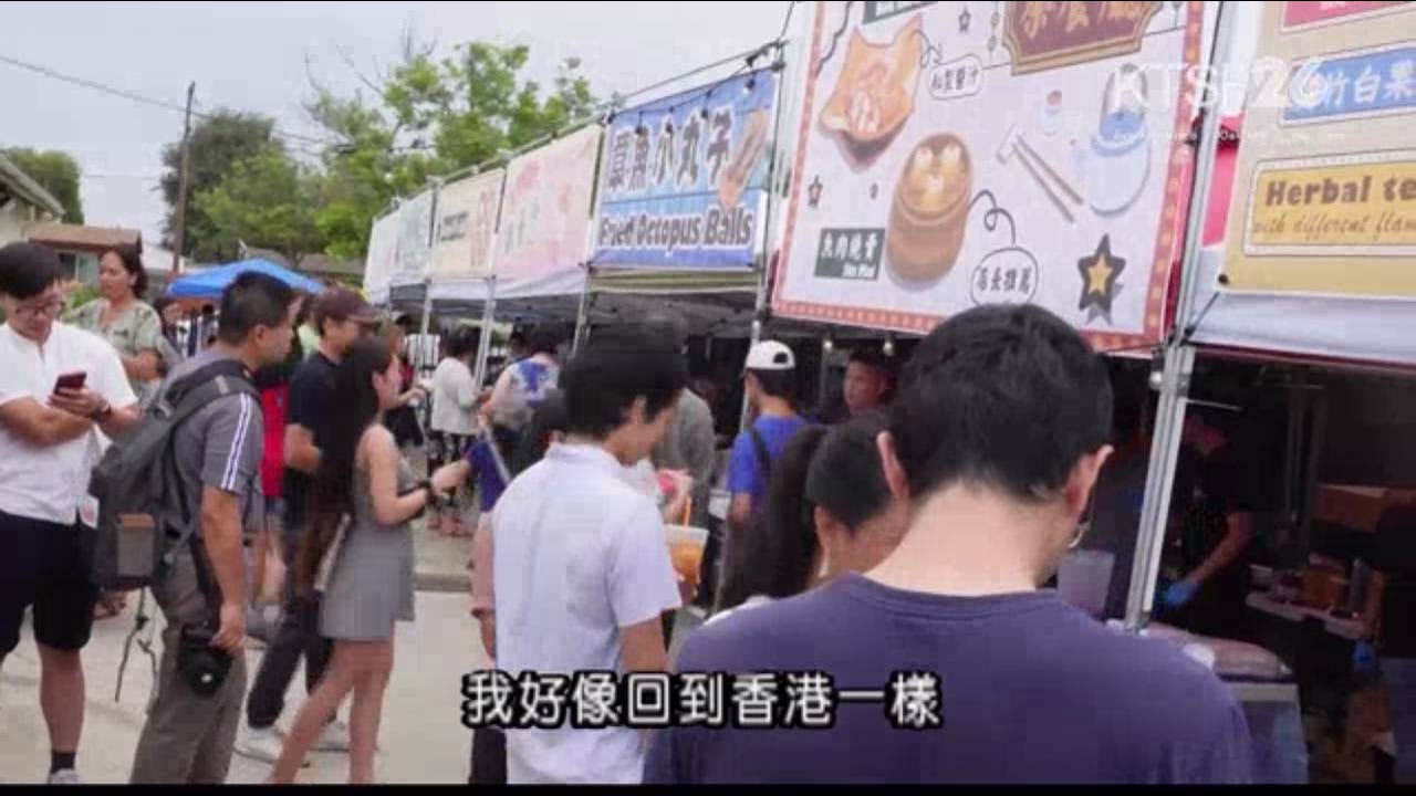 Hong Kong Carnival San Diego 香港節 聖地牙哥站 @KTSF Channel 26 活動採訪及報導 - YouTube