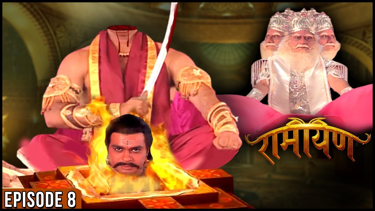 कैसे मिले रावण को उस के दस सिर - सम्पूर्ण कथा | Ramayan Episode - 8 ...