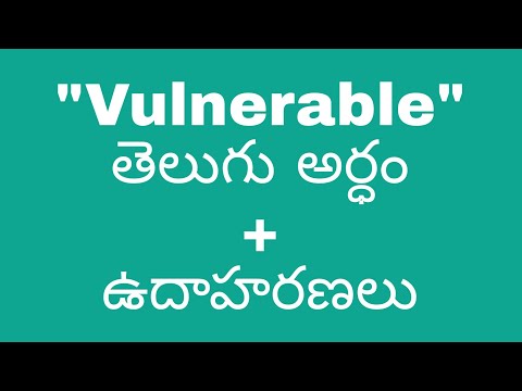 vulnerable meaning in telugu with examples | vulnerable తెలుగు లో అర్థం #meaningintelugu