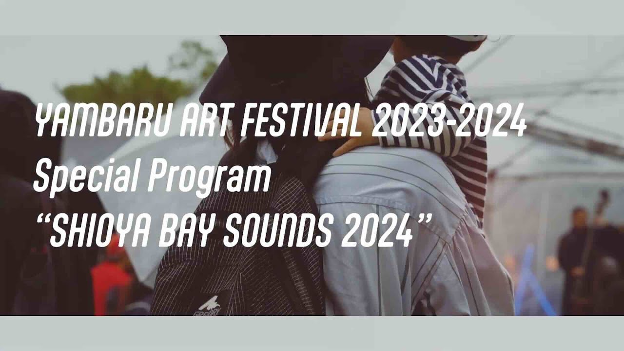YAF2023 2024 YAF SHIOYA BAY SOUNDS 2024 - YouTube