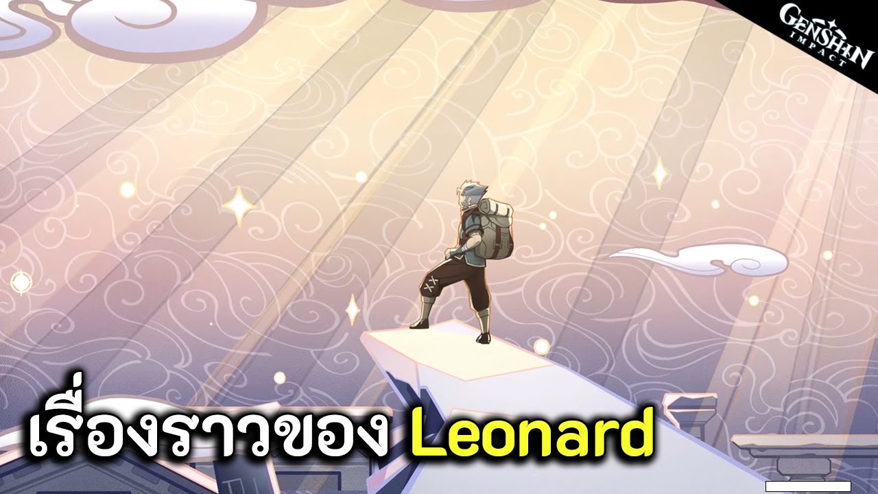 เรื่องราวของ Leonard Genshin Impact Youtube
