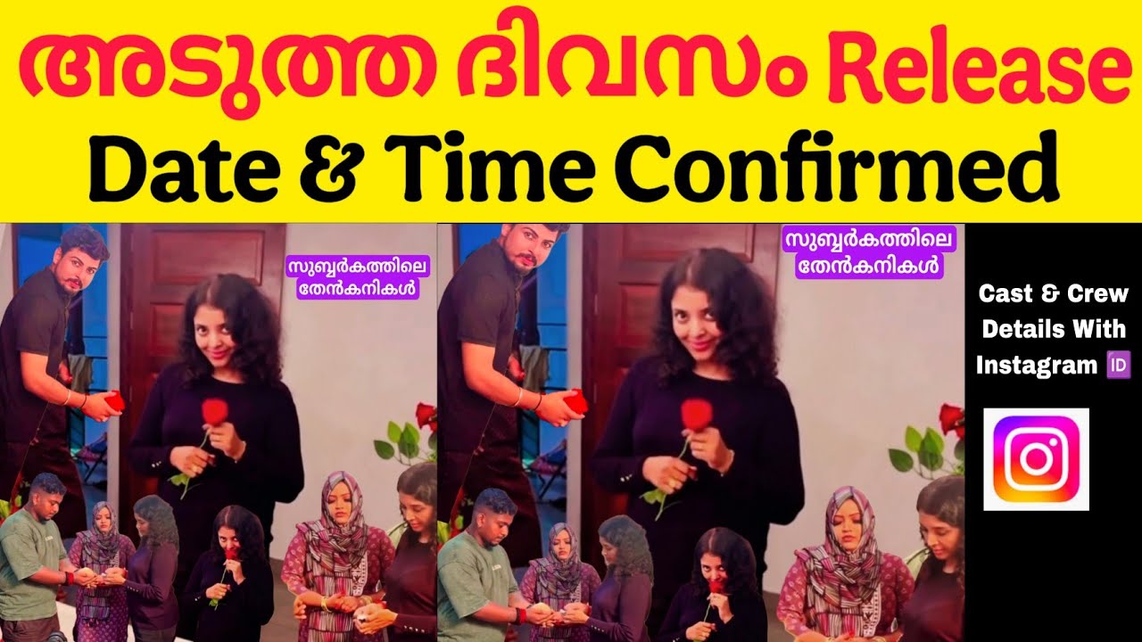 Subarkkathile Thenkanikal Sigma Series Release Date & Time | Lakshmi ...