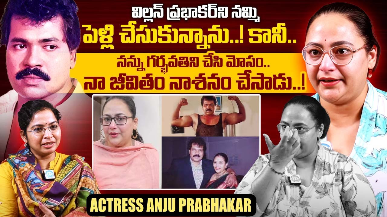 Tiger Prabhakar Wife Actress Anju Prabhakar Emotional Full Interview ...