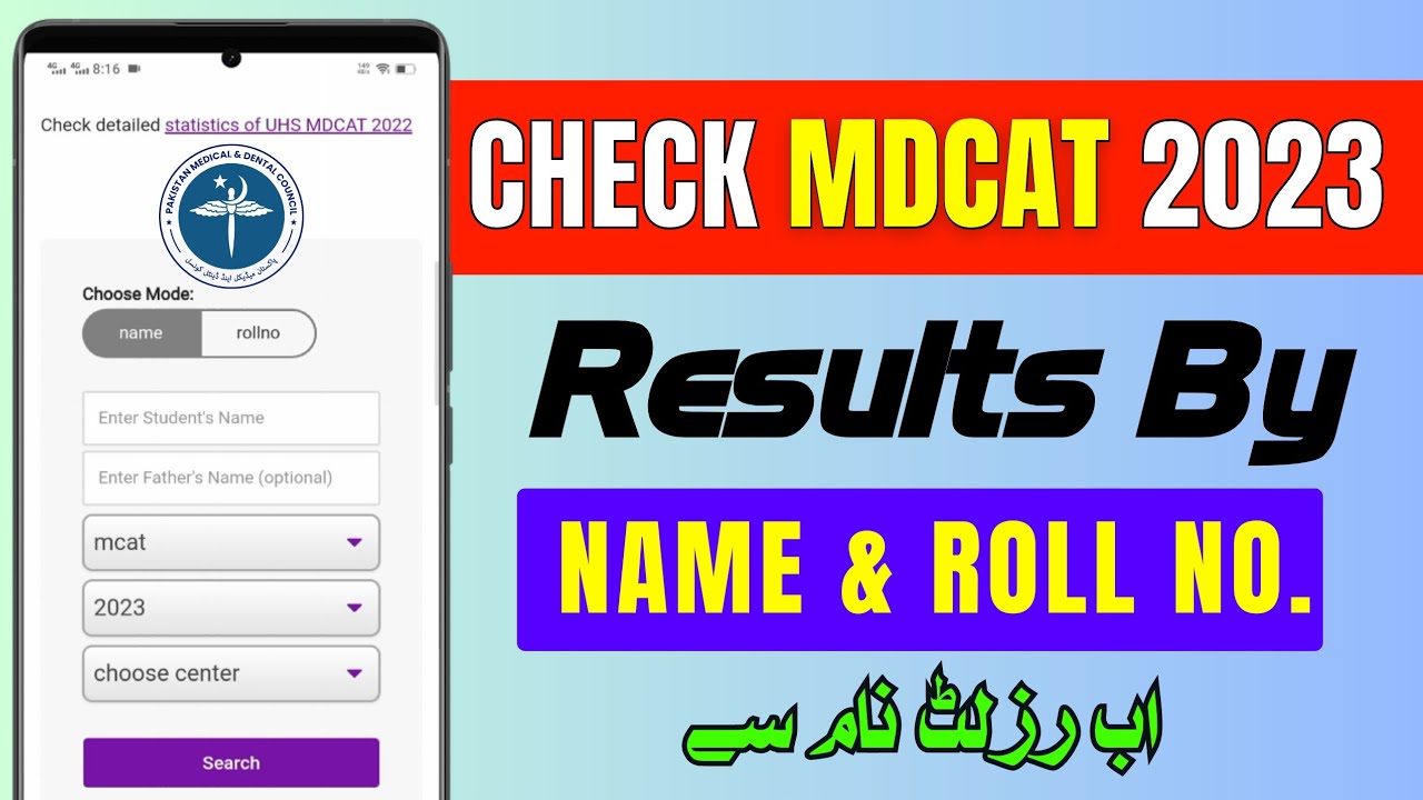 Check PMDC UHS MDCAT 2023 Result by Name, Roll Number - YouTube