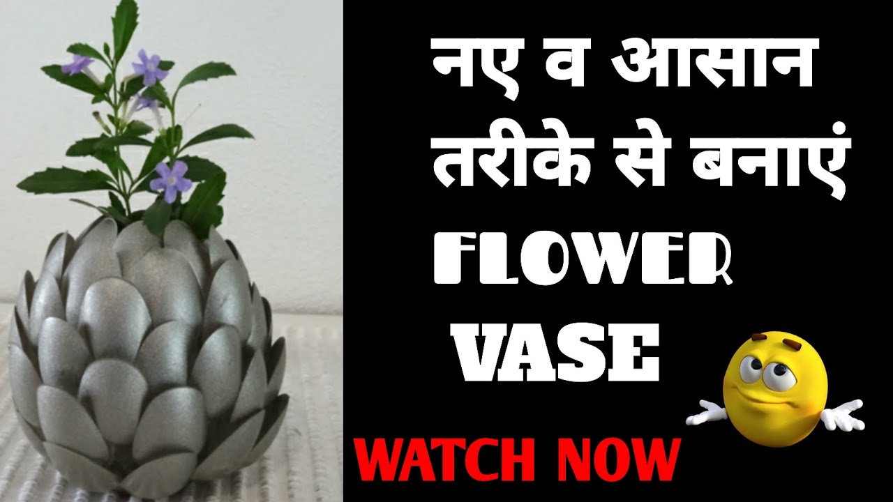 How to make flower wase with plastic spoons easy craft| DIY home Decor ...
