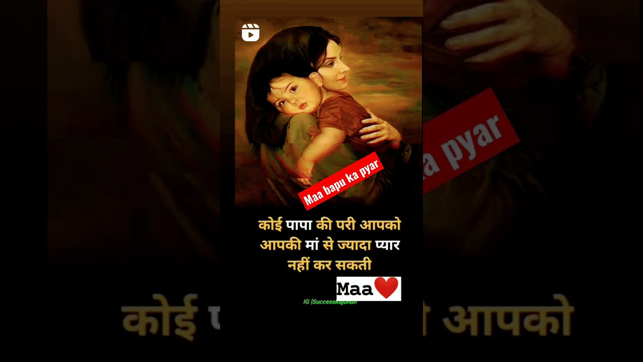 maa bapu ka pyar - YouTube