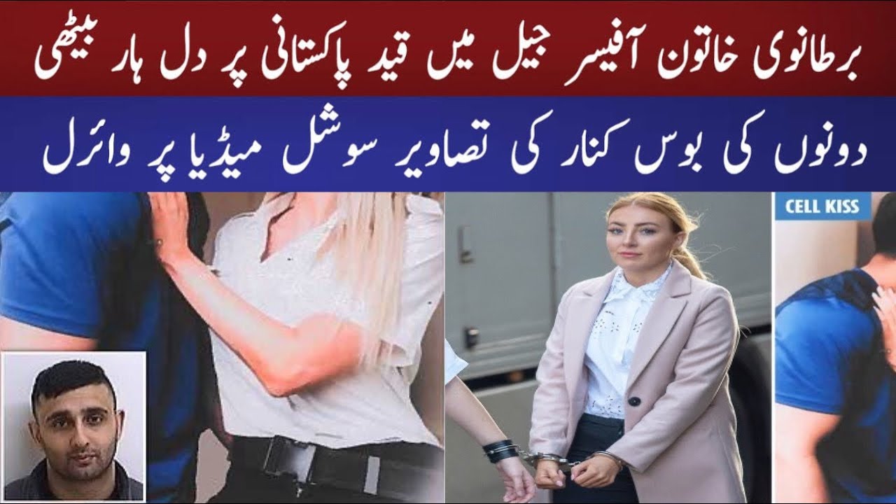 UK Lady Officer Fell in Love with Pakistani Prisoner | Ayesha Gunn and ...
