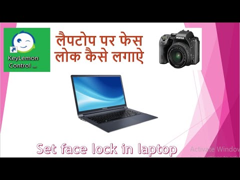 laptop me face lock kaise lgaye / how to set face lock in laptop - YouTube