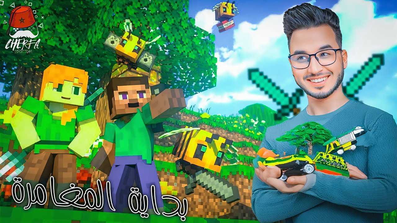 MINECRAFT CHERFA - بداية المغامرات في سيرفر الشرفة 🏗️ - YouTube