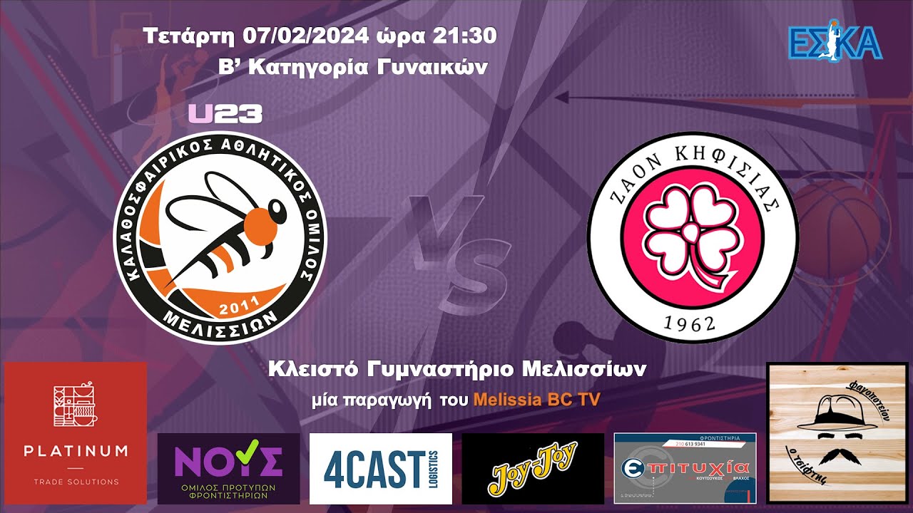 2023-24 Β' ΓΥΝΑΙΚΩΝ Μελίσσια U23 - ΖΑΟΝ 64-54 (07/02/2024) HIGHLIGHTS ...