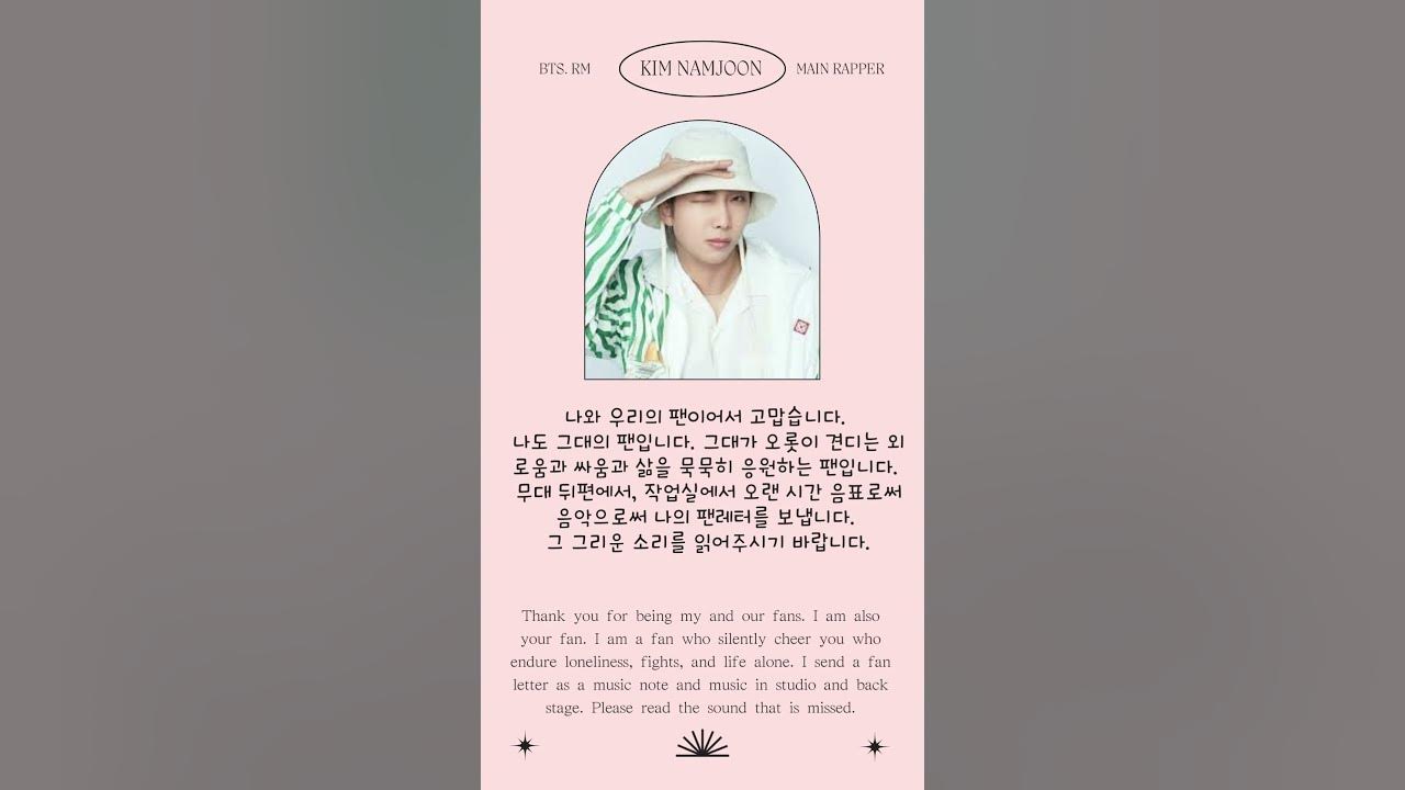 BTS RM's Fan letter #quotations from Kim Namjoon - YouTube