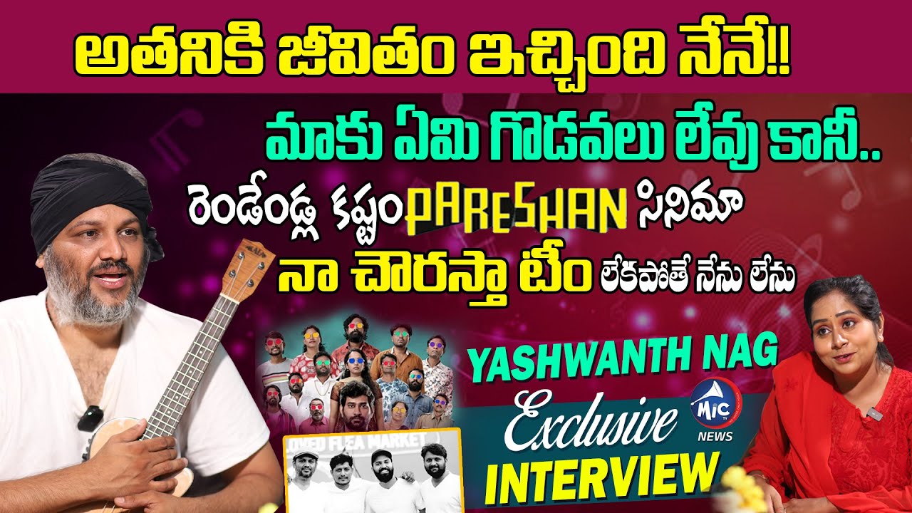 Music Director Yashwanth Nag Exclusive Interview | Pareshan | Chowrasta ...
