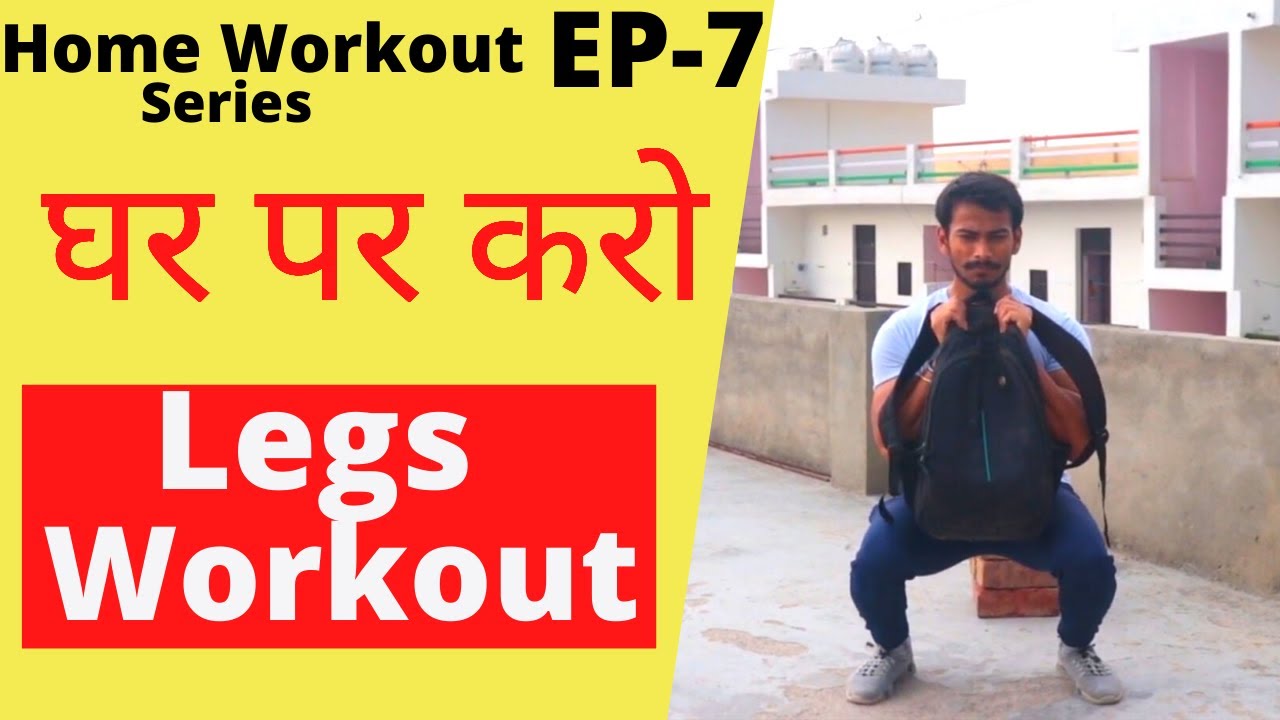 Best Legs Workout With A Bag and Bricks | Home Workout Series | RealFit ...