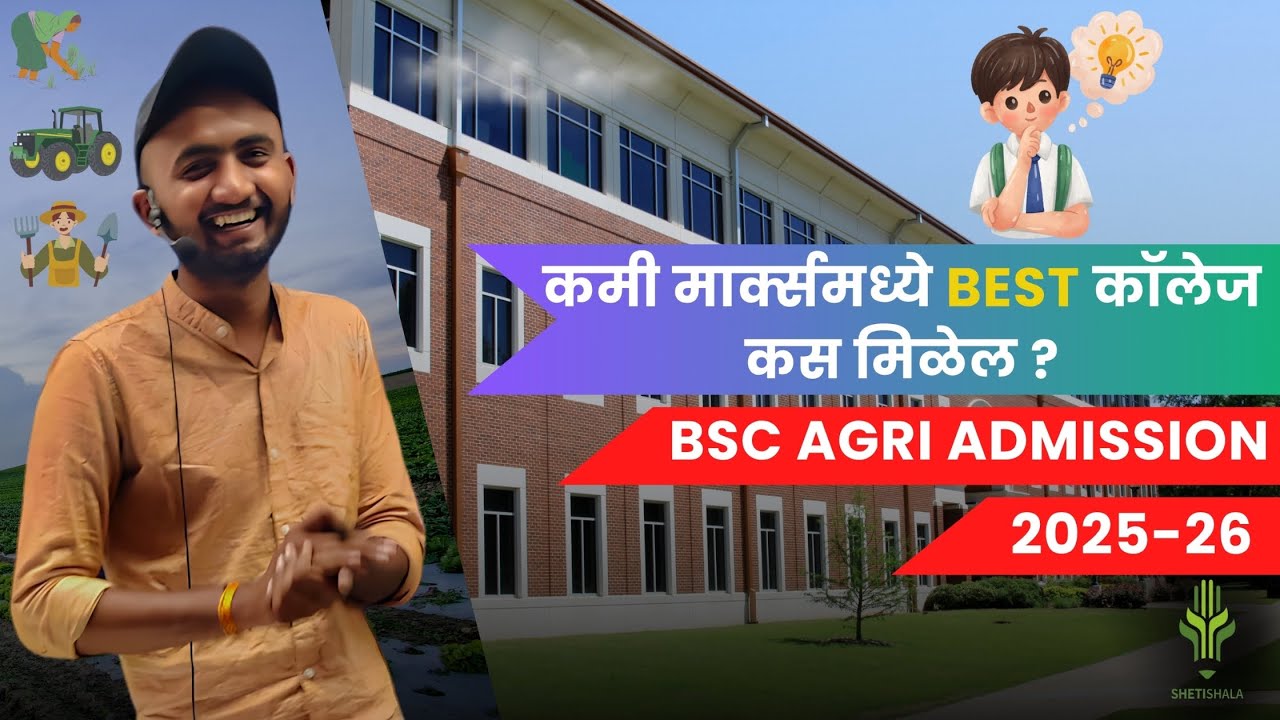 How to Get Top BSc Agriculture College with Low CET Percentile? Secret ...