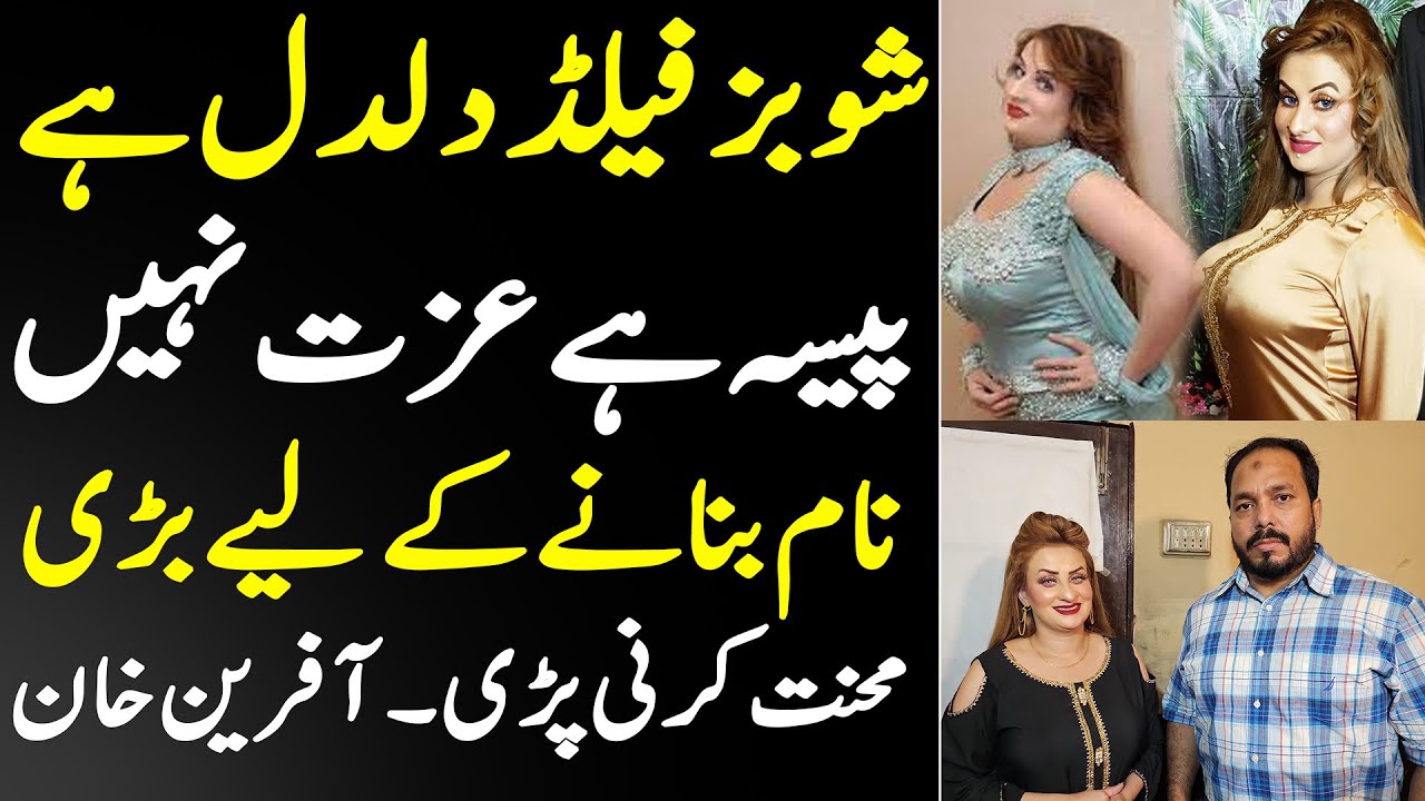 Afreen Khan || Actress Afreen Khan || Actress Afreen Khan Excellent ...