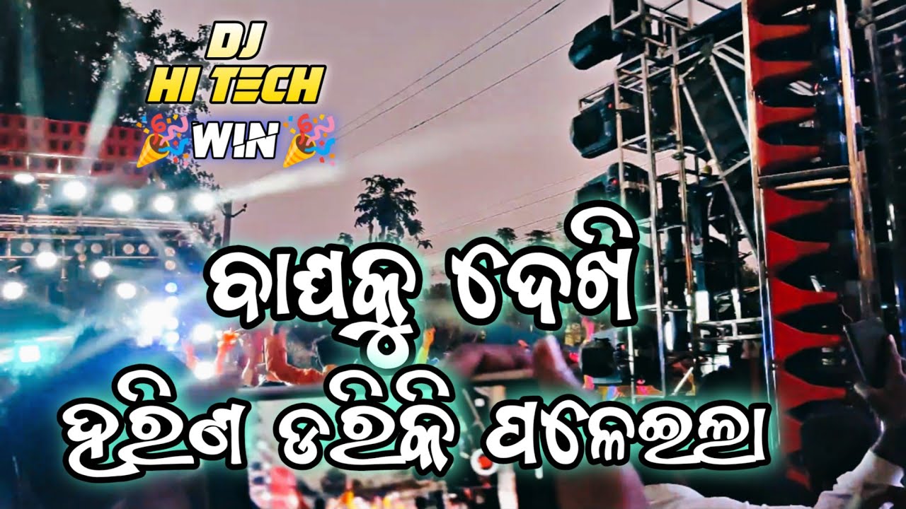 Dj Hi Tech vs Dj Sreya Full Bass Competition in Night Program || Hitech ...