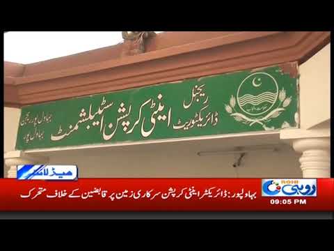 9pm News Headlines | 28 Dec 2018 | Rohi