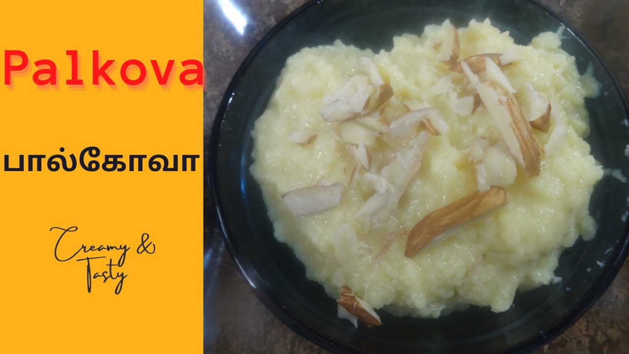 Palkova| How to make palkova in tamil | பால்கோவா |palkova seivathu ...