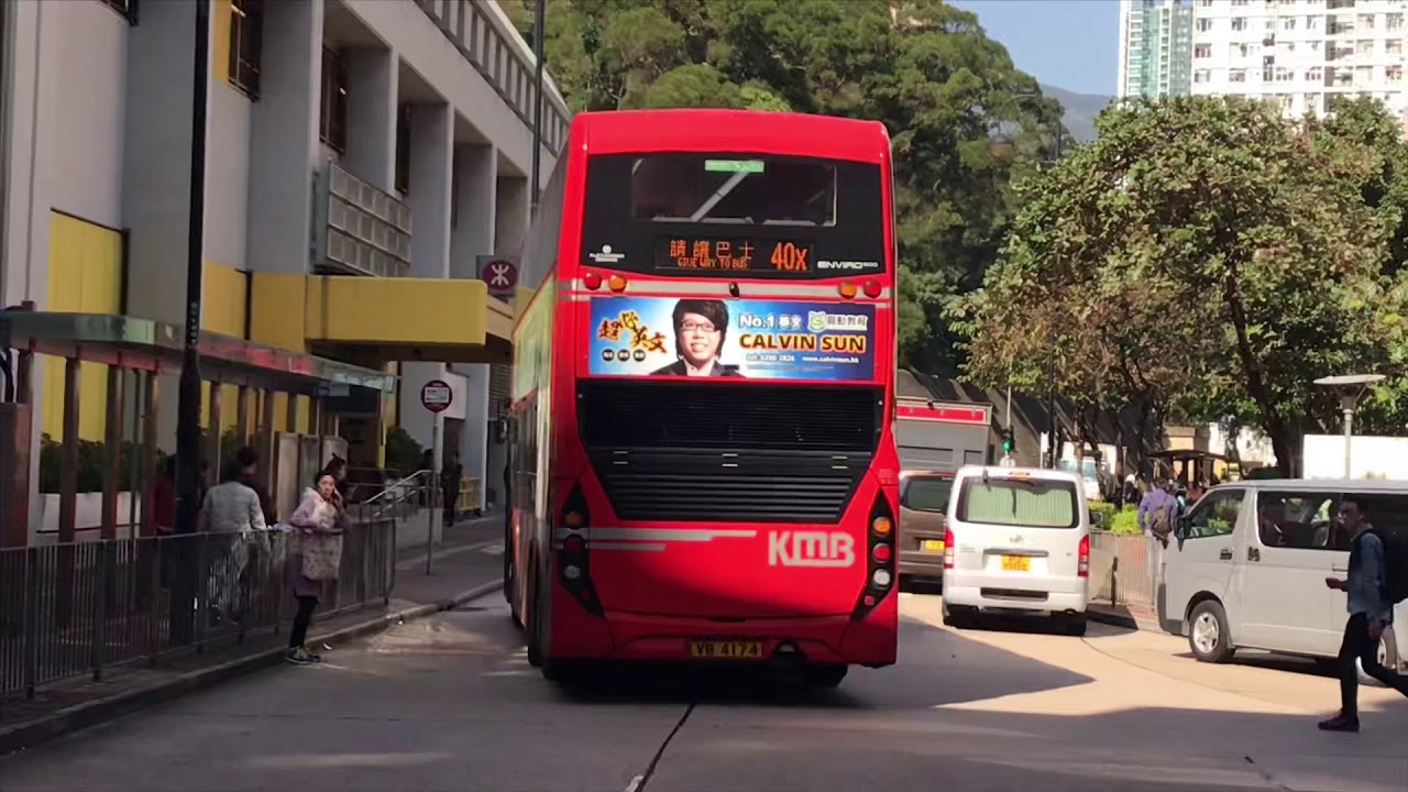 2019-12-6 Hong Kong Bus Vlog (1) KMB ADL E500 MMC facelift 12m (Euro 5) VB4174@40X & TV715@58M ...