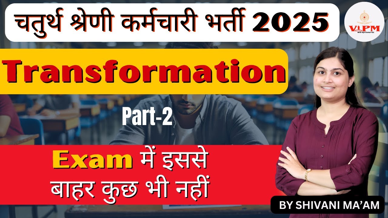 चतुर्थ श्रेणी कर्मचारी भर्ती 2025: English Transformation || Part-2 | Shivani Ma’am | VIPM - YouTube