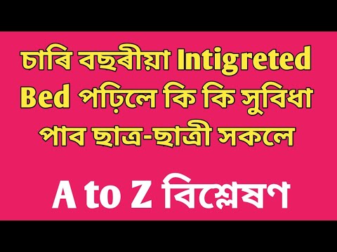 4Year BA Bed,Bsc Bed, Bcom Bed Course online Start|||Integrated Teacher ...