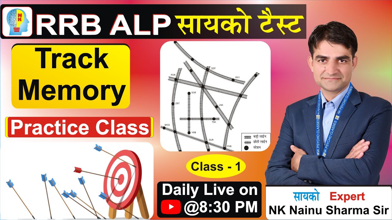 Track Memory Practice Class RRB ALP Psycho Test #alp_psycho_test #rrb ...