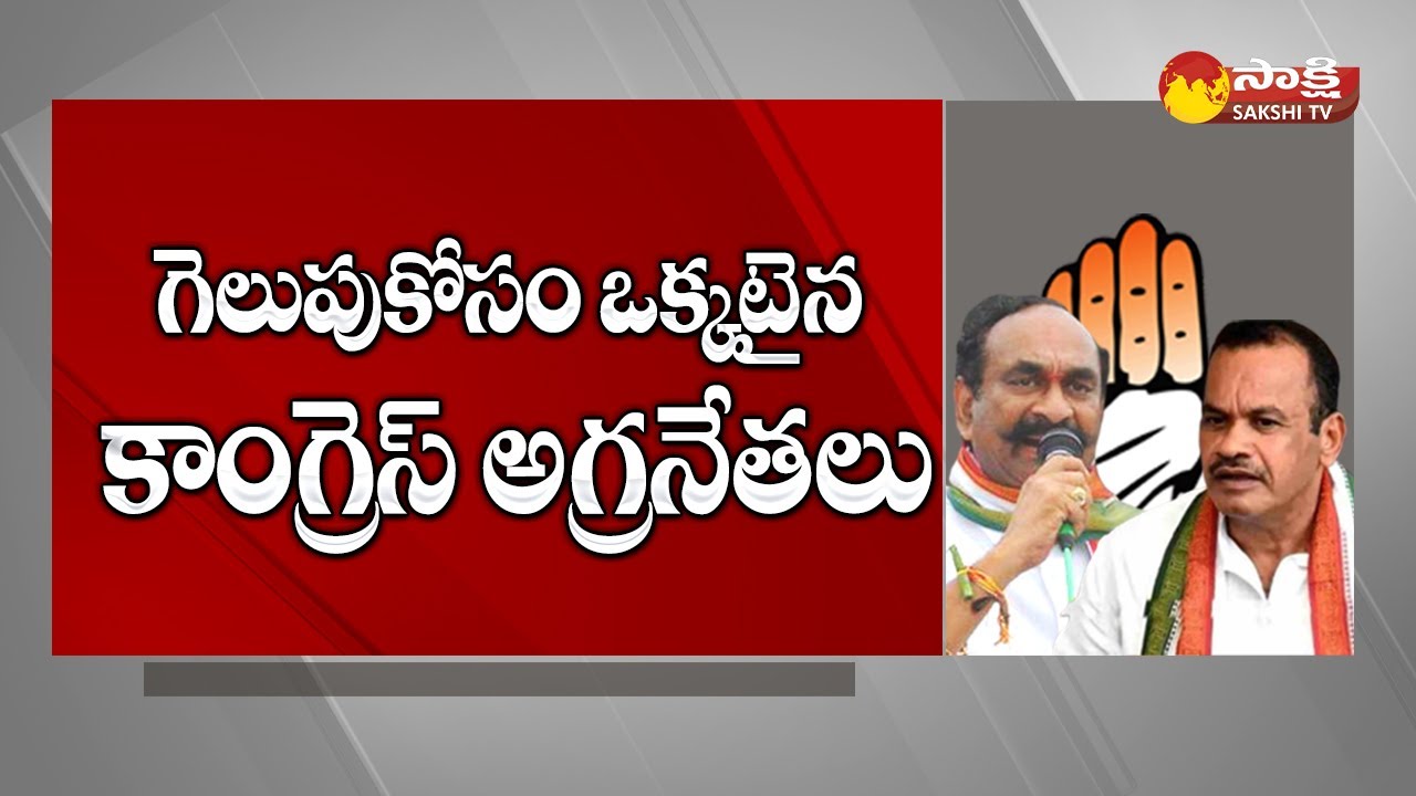 Political Corridor: Congress Leaders Visits Thungathurthy | Komatireddy ...