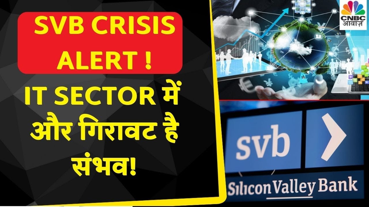 SVB Collapse Impact | US Banking Sector Fall | आखिर Nifty IT क्यों है ...