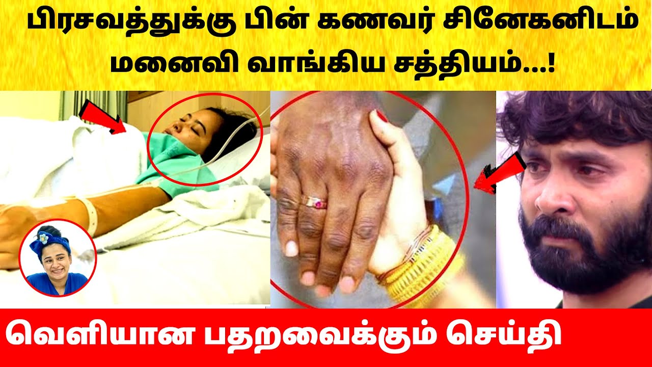 Snehan Kannika Blessed with Twin Girl Baby | சினேகன் மனைவி கன்னிகா ...