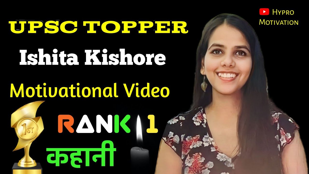 UPSC Topper Ishita Kishore Interview: UPSC 2022 Rank 1 #ishitakishore # ...