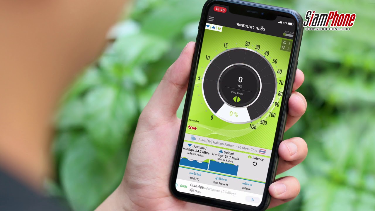nPerf แอพฯ ทดสอบเน็ตที่ให้มากกว่าการวัดความเร็ว - YouTube