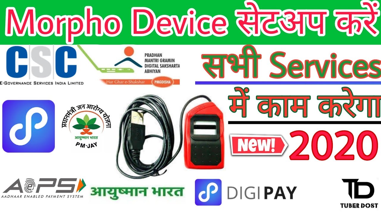 How to Install Morpho RD service for csc all services digipay, Aayushman Bharat, PMGDISHA ...